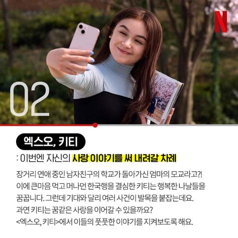 익스트림무비 넷플릭스 5월 신작들 소개