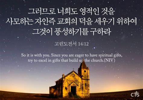 샬롬조이 2020824 Joy와 함께하는 생명의 말씀🌷 그러므로 너희도 영적인 것을 사모하는