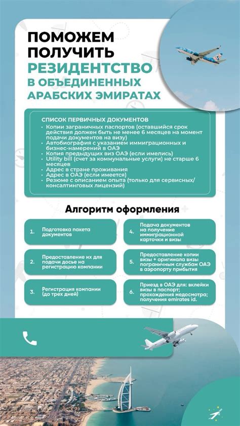 ПОМОЖЕМ ПОЛУЧИТЬ ГОДОВОЙ R ВИД НА ЖИТЕЛЬСТВО В ОАЭ — Teletype