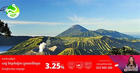 មាន ដឹង ទេ គ្រាន់ តែ កោះ តូច មួយ នៅ តំបន់ អាស៊ី អាគ្នេយ៍ មាន ប្រជាជន