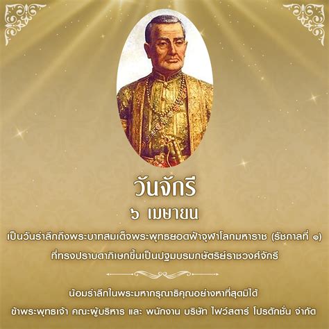 Fivestarmovies ๖ เมษายน วันจักรี