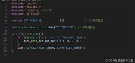 6 8 初始化 Idt表 Csdn博客