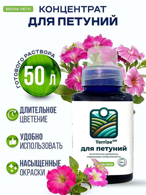 Удобрение для петуний купить на Ozon по низкой цене 1833218848