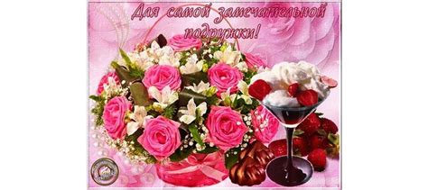 Открытка Для самой замечательной подружки