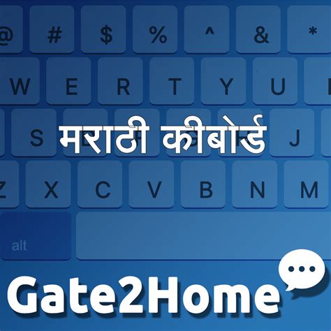 English To Marathi Typing Keyboard Online ™ मराठी कीबोर्ड
