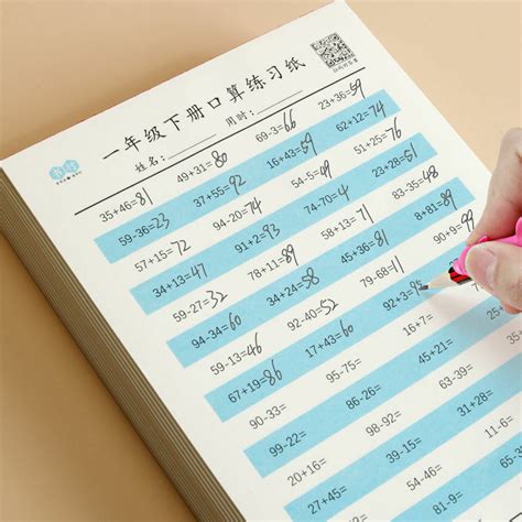 계몽 산술 연습장 1 4 학년 더하기 및 빼기 학습 수학 어린이 교과서 20 페이지책 회화 용품