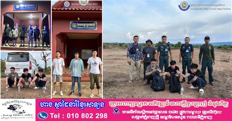 ជនជាតិចិន១៦នាក់ត្រូវសមត្ថកិច្ចជំនាញអន្តោប្រវេសន៍ខេត្តព្រះវិហារឃាត់ខ្លួនបានចំណែកអ្នកផ្សេងទៀតបានរត