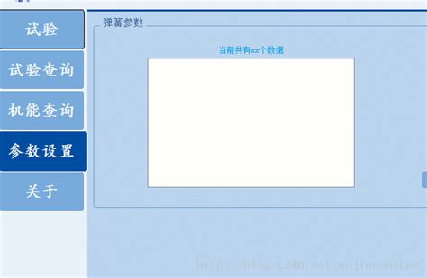 Qtabwidget 竖向 Qtabbar横向qtabwidget竖向表头 Csdn博客