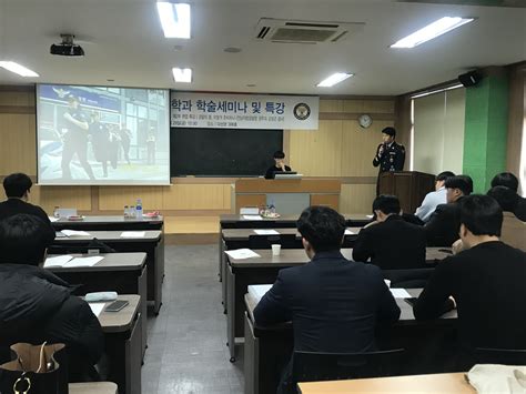 초당대학교 경찰행정학과