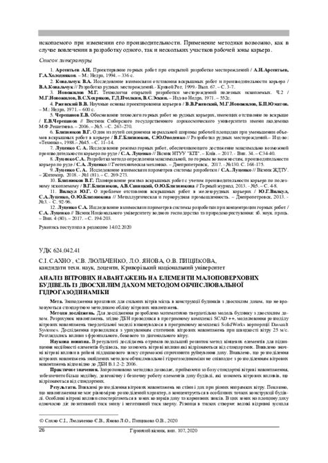 Pdf Analysis Of Wind Loads On Elements Of Low Rise Buildings With A Gable Roof Using