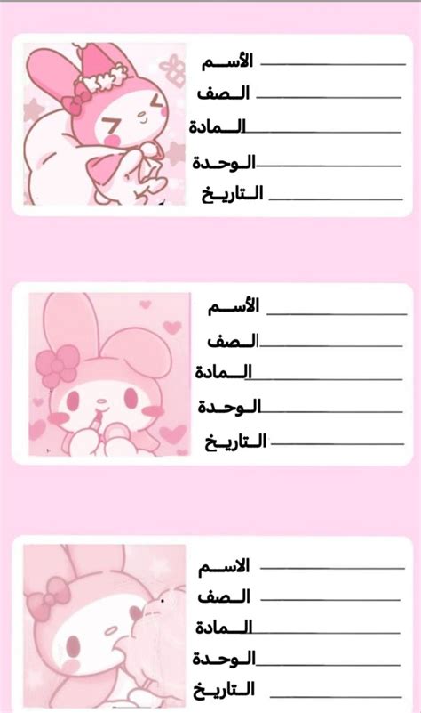 استكرات تعريف Sticker Design Inspiration Iphone Wallpaper Girly Art