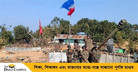 মংডু দখল করে বাংলাদেশ সীমান্তের নিয়ন্ত্রণে আরাকান আর্মি