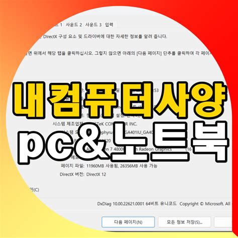 내컴퓨터 사양보는법 노트북 그래픽카드 Cpu 램 확인법 네이버 블로그