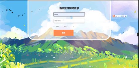 计算机毕业设计springboot酒店管理网站 基于spring Boot框架的酒店信息管理系统开发 Spring Boot技术驱动的酒店综合