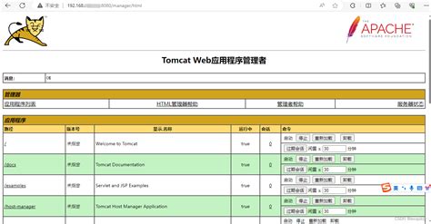 Linux上部署tomcat后，浏览器上访问manager管理时提示403 Access Denied403 Access Denied You Are Not Authorized To