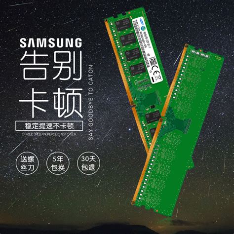 三星4g Ddr4 2400 2133 2666台式机内存条 4gb 2400mhz原装8g16g 虎窝淘