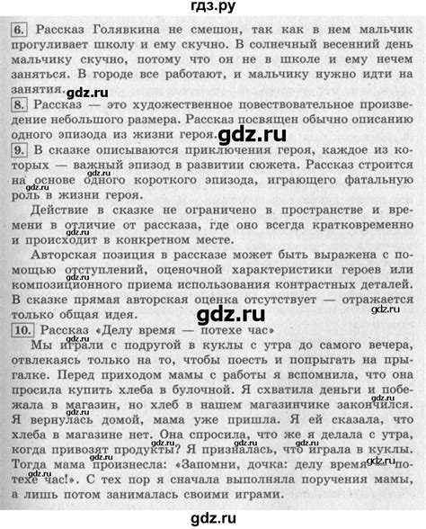 ГДЗ часть 2 страница 35 36 литература 4 класс Климанова Горецкий