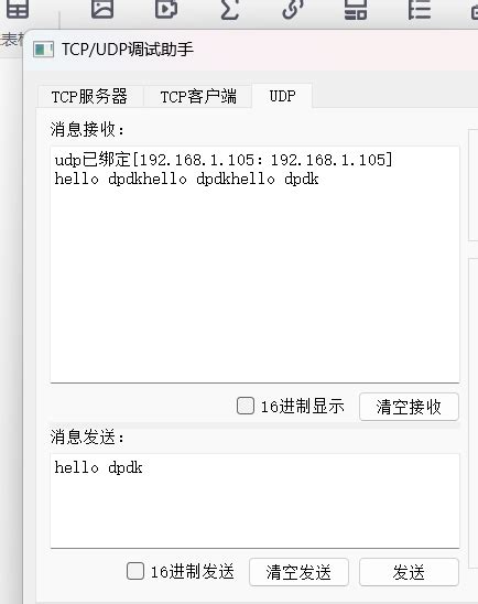 浅入高性能网络框架dpdk Csdn博客 浅入高性能网络框架dpdk Csdn博客