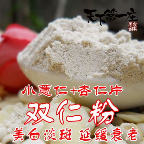 薏米杏仁粉 混合磨粉 薏仁粉杏仁粉 美白淡斑延缓衰老500g 双仁粉 cheng3345097