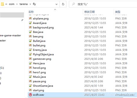Java小游戏中加背景音乐 有图有真相用java编写飞机大战如何添加背景音乐 Csdn博客 Java小游戏中加背景音乐 有图有真相用java编写飞机大战如何添加背景音乐 Csdn博客