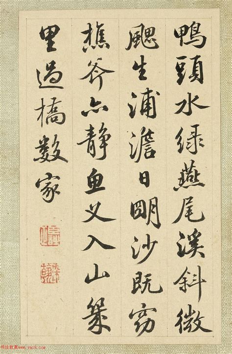 梁诗正行书题李世倬仿诸家山水册 第2页 高清书法书法欣赏
