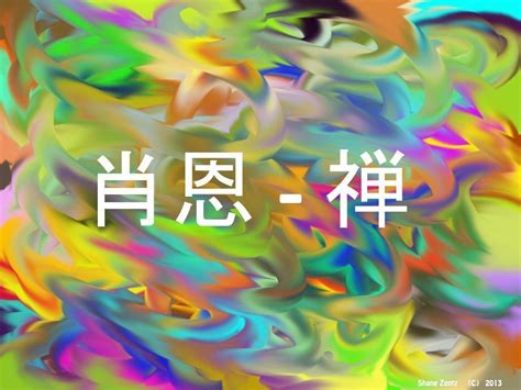 Desktops10 Shane Zentz