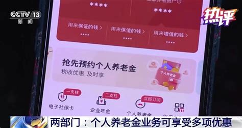 热评丨个人养老储蓄来了，“第三支柱”助力老有所养