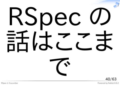 Rspec と Cucumber Pdf Programming Languages Computing