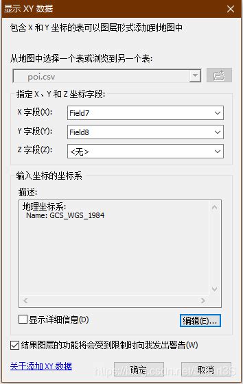 Python批量爬取高德aoi边界数据gis可视化（超详细）获取网页中的高德室内边界 Csdn博客