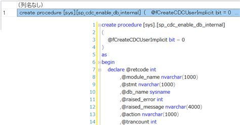 SQL Server で sp helptext では参照できないオブジェクトのテキストを取得する at SE の雑記