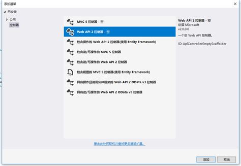 Webapi创建接口项目 Csdn博客