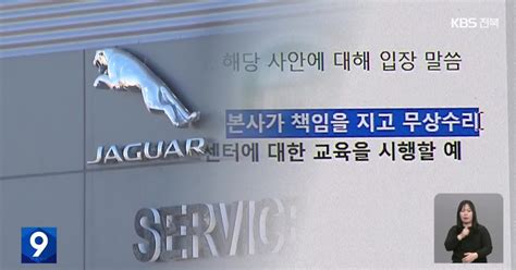 도로 위 주행 중 시동 꺼져무상 수리 놓고 원인 공방