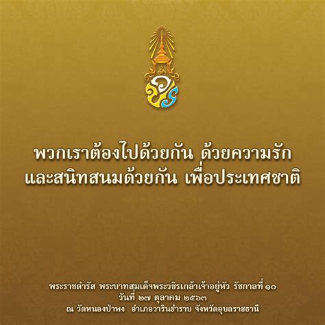 พวกเราต้องไปด้วยกัน กระทรวงมหาดไทย Pr