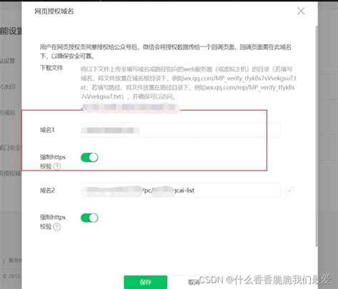 关于微信公众号 网页授权域名，域名配置个数不够用的情况梳理 Csdn博客