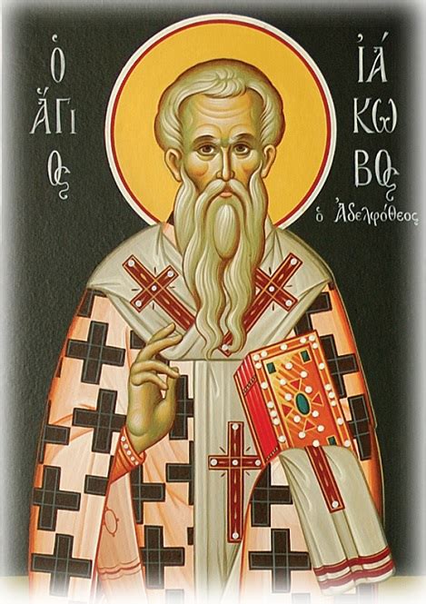 The Holy Martyr And Apostle James The Brother Of Our Lord Pemptousia