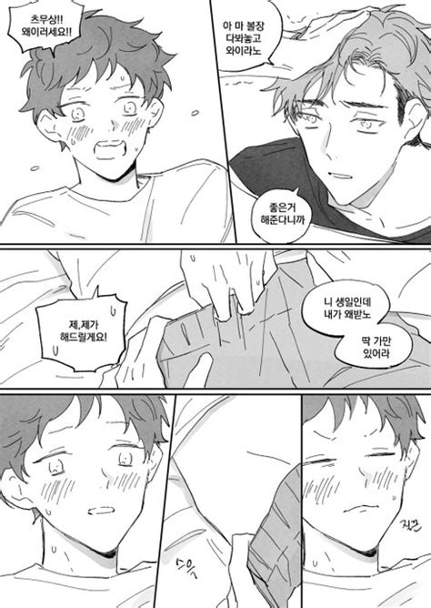 Twoucan 싸싸🍤 Ssa Ssiat 만화 새 선생님 만화 만화 괴물