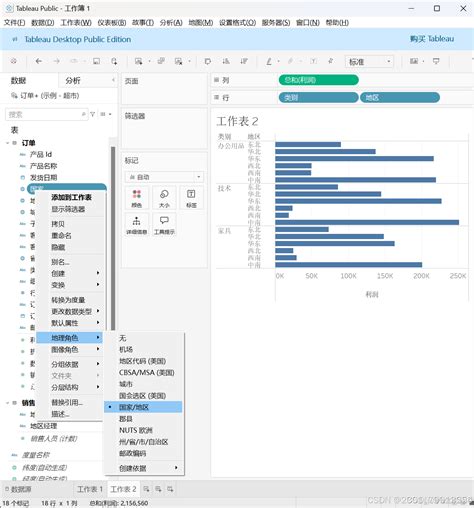 Tableau数据可视化入门tableau数据可视化教程 Csdn博客