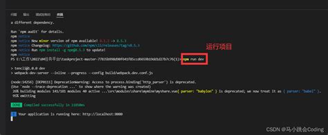 【vue】下载依赖包nodemodules And 打包项目vue下载node Model的命令 Csdn博客