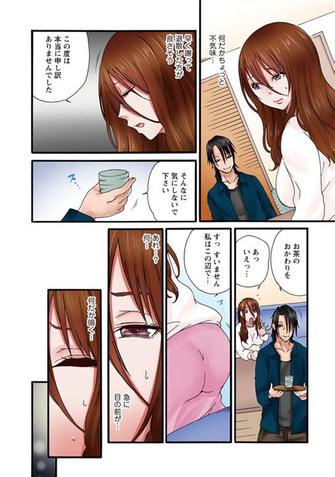 Anata Gomennasai Watashi Mata Itu Chaimasu～ Rinjin Otoko Ni