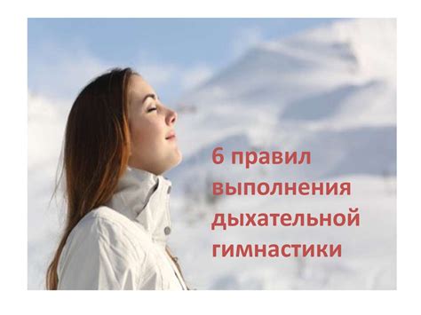 Дыхательная гимнастика А Н Стрельниковой для вокалистов Online Presentation