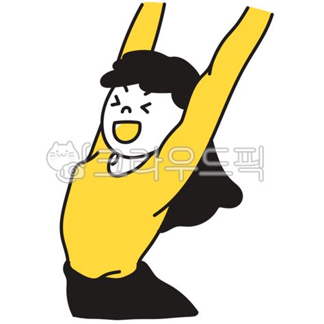 환호 기쁨 캐릭터 상업적 상업용 사진이미지일러스트캘리그라피 Hanfactory작가