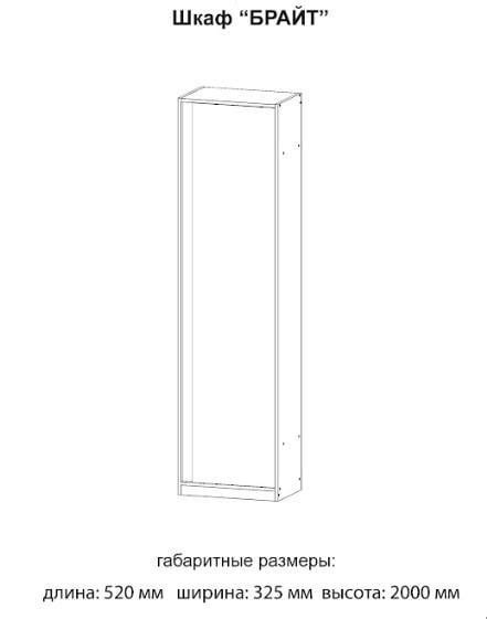 ᐉ Шафа з дзеркалом Мастер Форм Брайт 520х376х2000 мм Білий • Краща ціна в Києві Україні