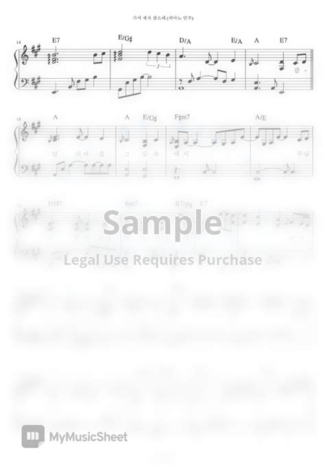 최용덕 가서 제자 삼으라 갈릴리 마을 그 숲 속에서 Korea Ccm 악보 By Mini Music