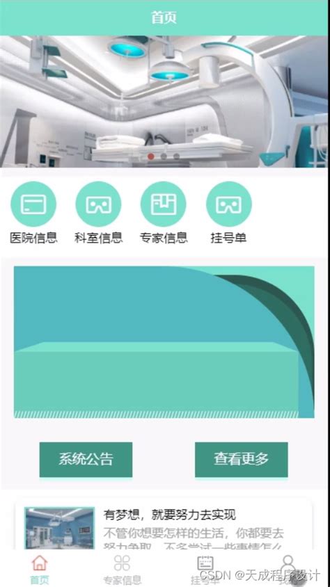 Java计算机毕业设计（附源码）医院预约挂号服务系统（ssmmysqlmavenlw文档）java医院挂号系统 Csdn博客