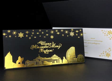 🎄Шинэ жилийн Мэндчилгээ УДАМ СОЁЛ хэвлэлийн компани