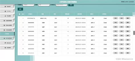 【计算机毕业设计】springboot大学生爱心互助代购网站 csdn博客