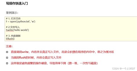 第八章 python文件操作 f read encode hex encoding utf 8 CSDN博客