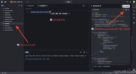 豆包marscode上手开发【番茄时钟】 (datawhale Ai冬令营)那么chen Ai编程社区 豆包marscode上手开发【番茄时钟】 (datawhale Ai冬令营)那么chen Ai编程社区