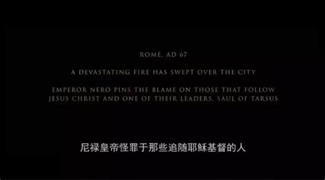 福音电影《使徒保罗》2018凤凰网