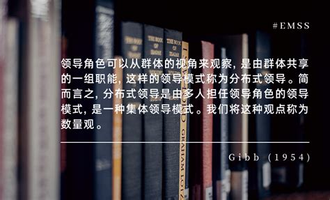 领导理论之分布式领导 2626个理论解读之三十六 知乎